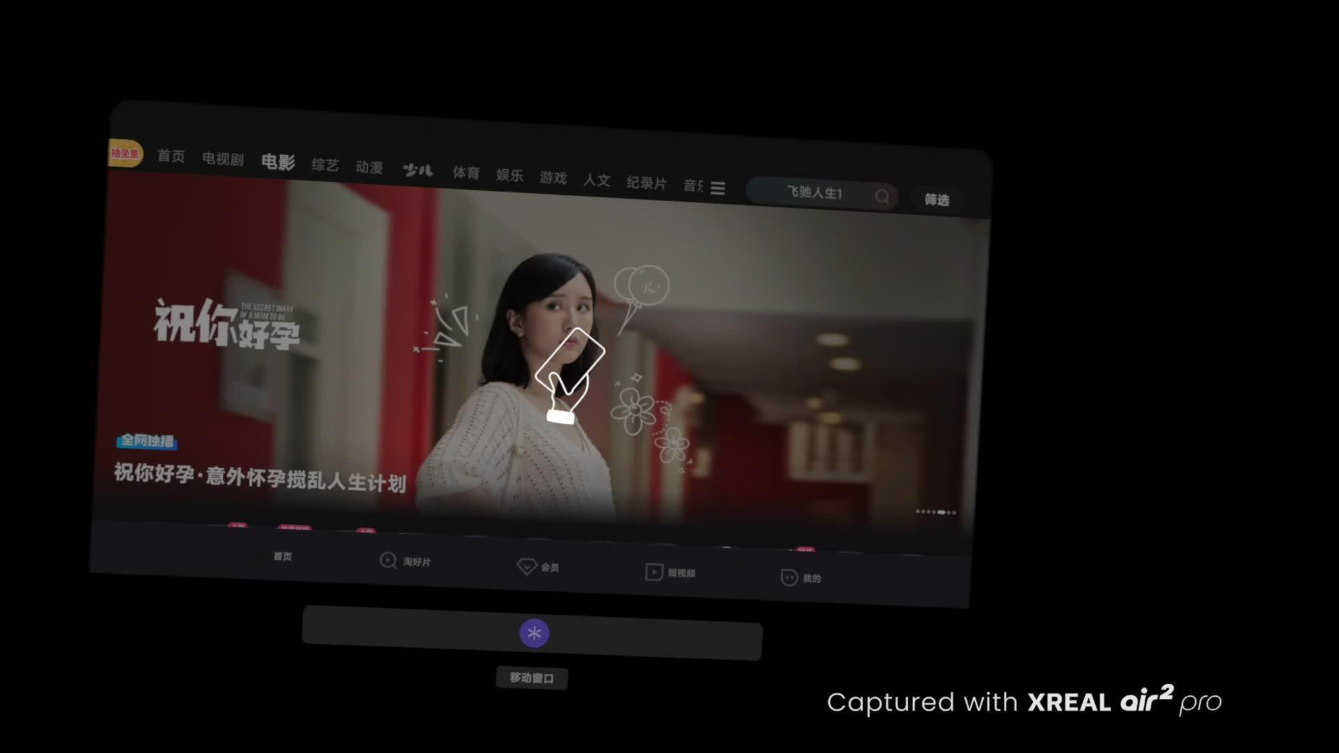 XREAL Beam Pro+Air 2 Pro上手测评！XREAL Beam Pro真3D大屏观影+3D影像拍摄到底好不好用？ - 知乎