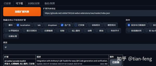 stable-diffusion使用扩展+插件和模型资源（上） - 知乎