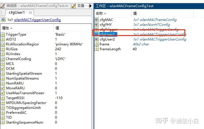 Matlab WLAN工具箱：WLAN MAC Modeling之wlanMACFrameConfig - 知乎
