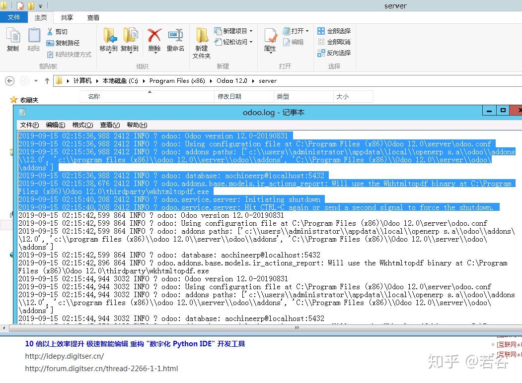 安装odoo12后 localhost:8069无法显示此页 server/odoo.log 无提示 - 知乎