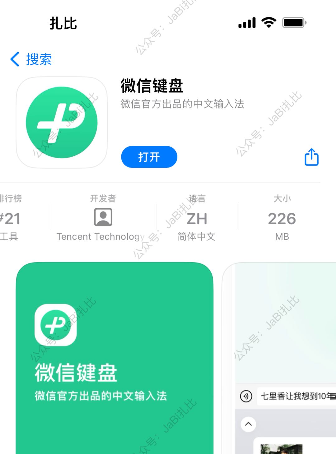 微信键盘正式版上线啦，这些功能你一定要了解！ - 知乎