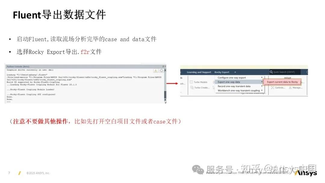 Ansys Rocky+Fluent 单/双向耦合 3 步搞定流固耦合 - 知乎