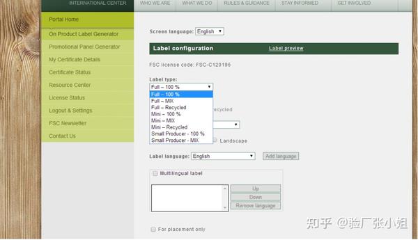 FSC商标下载指南 - 知乎