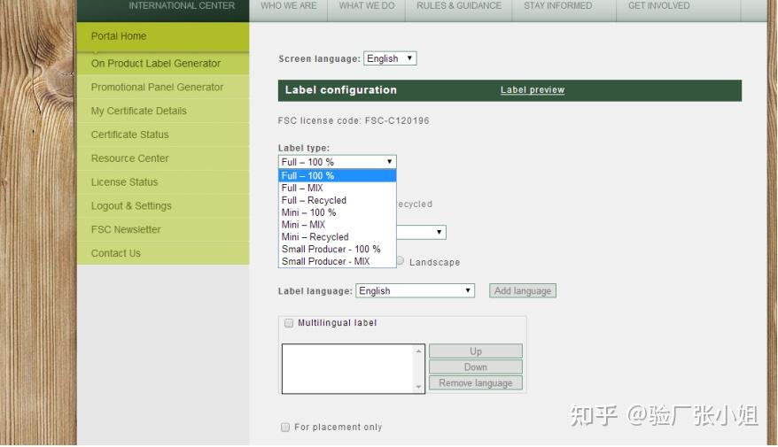 FSC商标下载指南 - 知乎