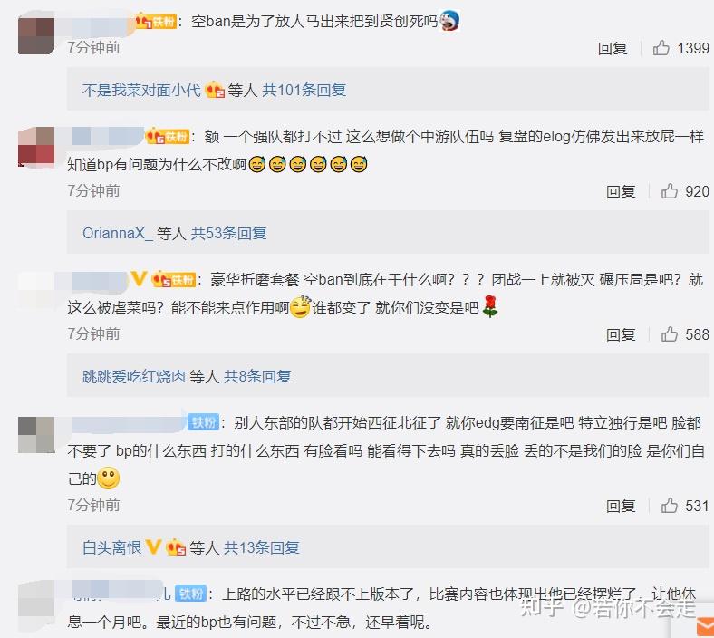 春决iG白打iG黑？加班的神V5又零封强队，EDG官博炸裂 - 知乎