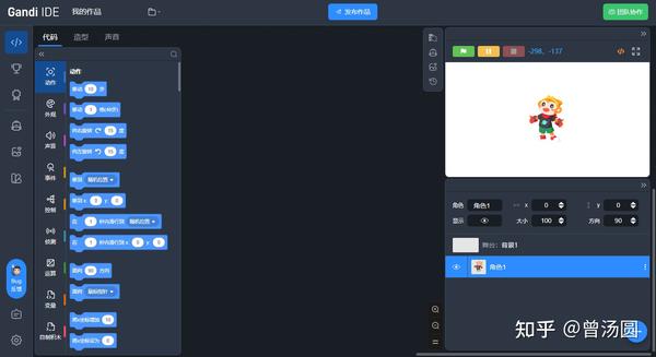 盘点几个互联网上最好的几个scratch编辑器 - 知乎