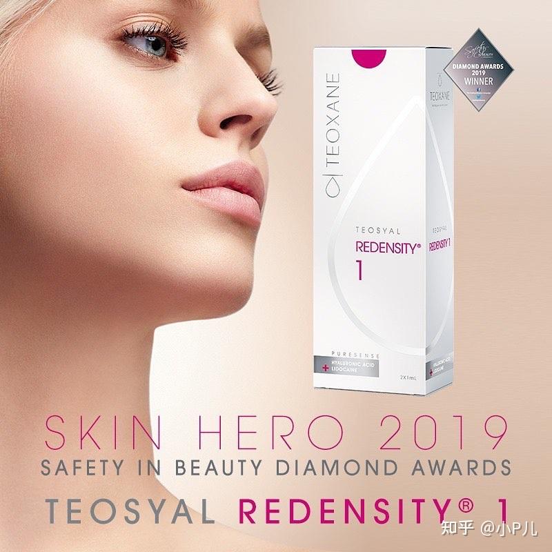 瑞士🇨🇭泰奥·赛恩TEOSYAL®PureSense Redensity [I] - 知乎