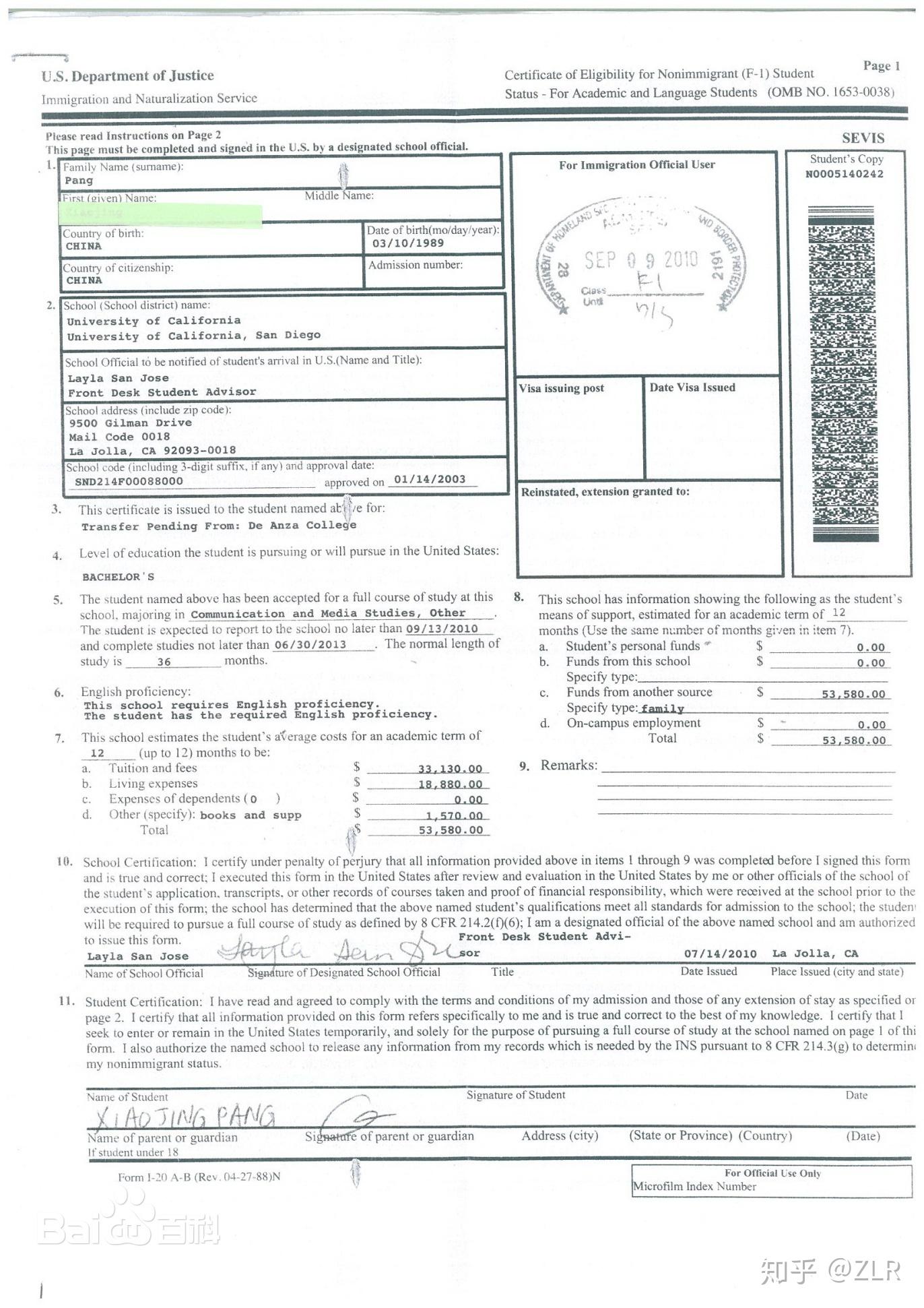 什么是I-20? - 知乎