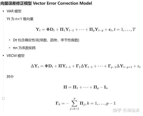 时间序列模型VECM - 知乎
