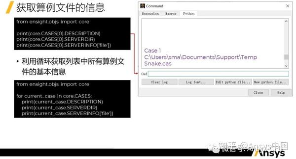 干货：重磅教学文章，Ansys Ensight Python Scripting - 知乎