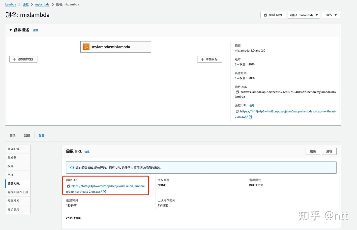 Aws Lambda 别名实现多版本调度或灰度发布 知乎 9664