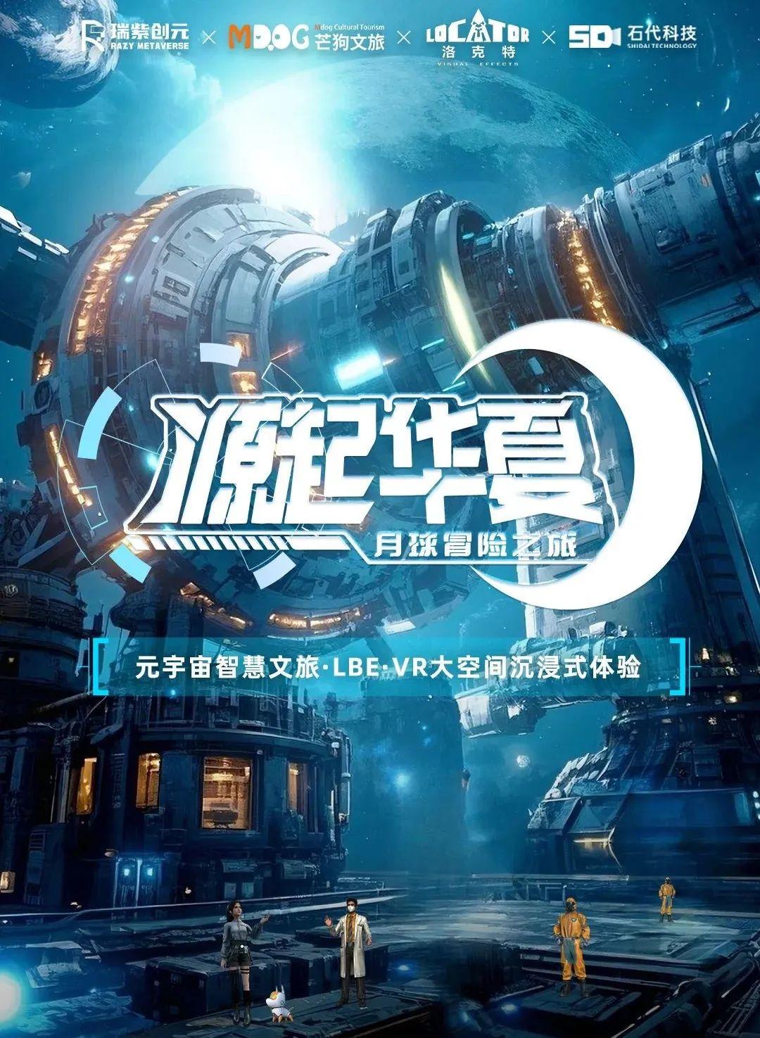 2024-2025年LBE VR大空间市场观察（综合篇） - 知乎