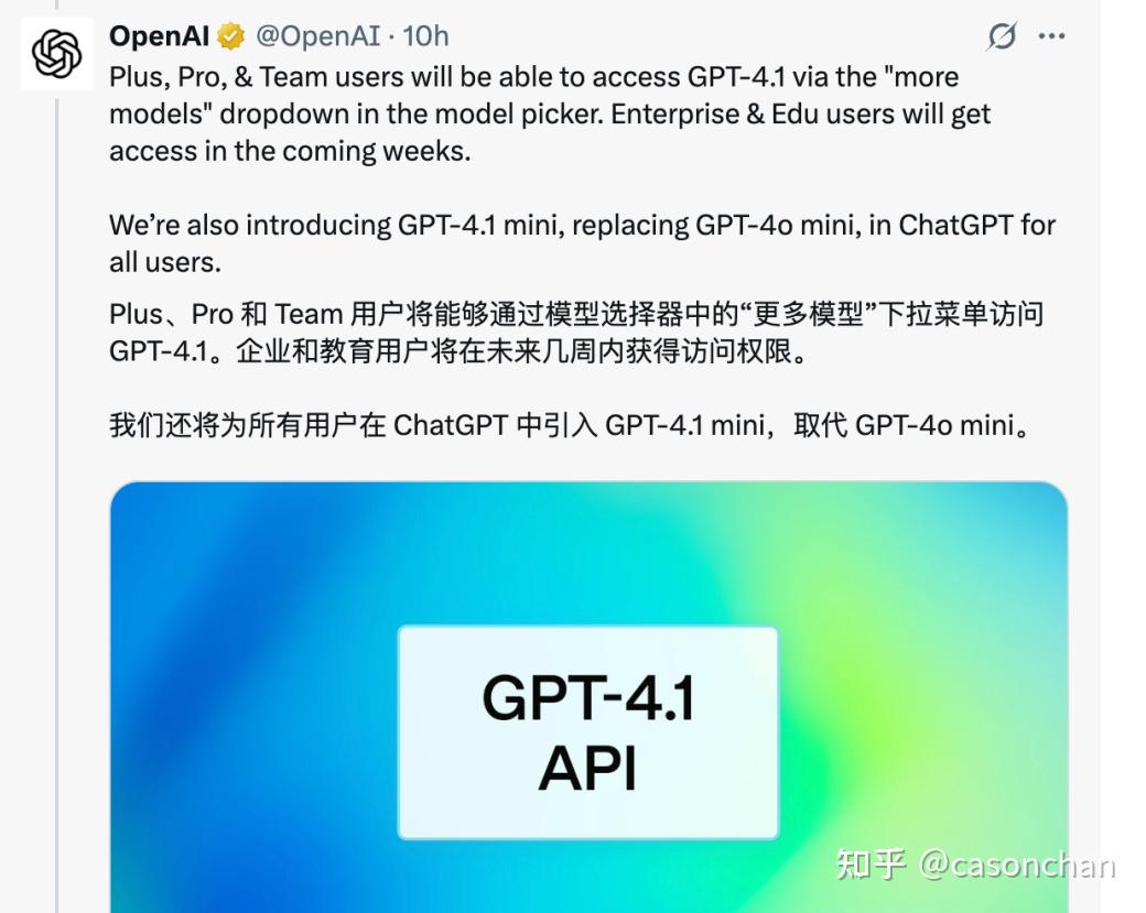 好消息：GPT-4.1 全面接入ChatGPT，但免费用户只能使用GPT-4.1-mini - 知乎