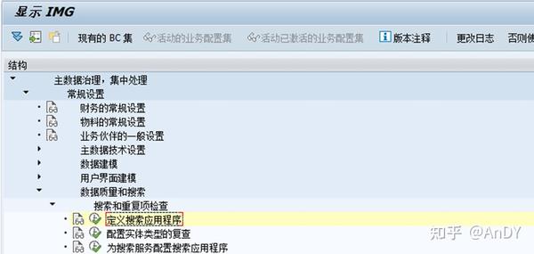 SAP MDG 系统详解-第一期 - 知乎