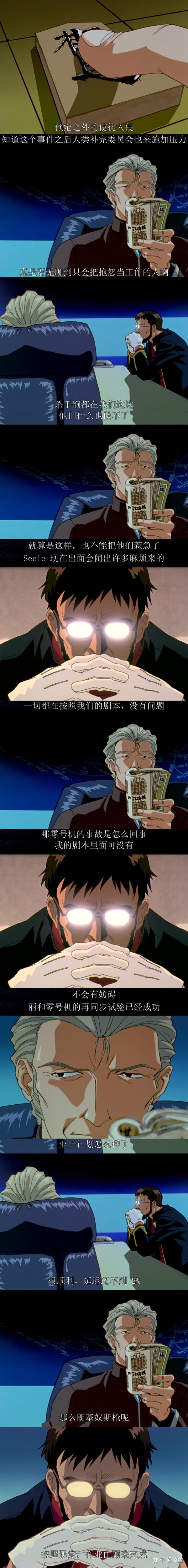 新世纪福音战士（EVA+EOE）深度解析 ： NERV的副司令-冬月耕造