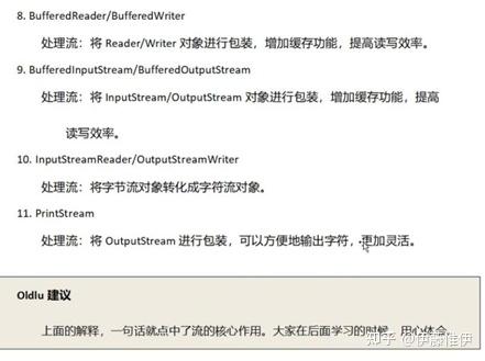 Java IO流 - 知乎