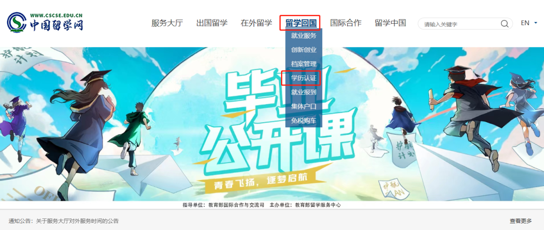 教育部：2024年起，这些留学生学历将不予受理认证！附学历认证指南 - 知乎