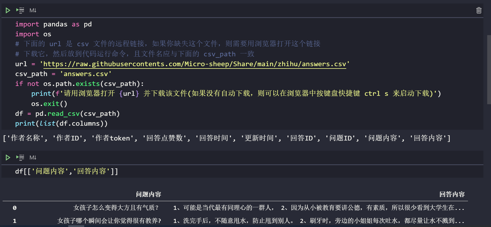 手把手教你使用 Python 做 LDA 主题提取和可视化 - 知乎