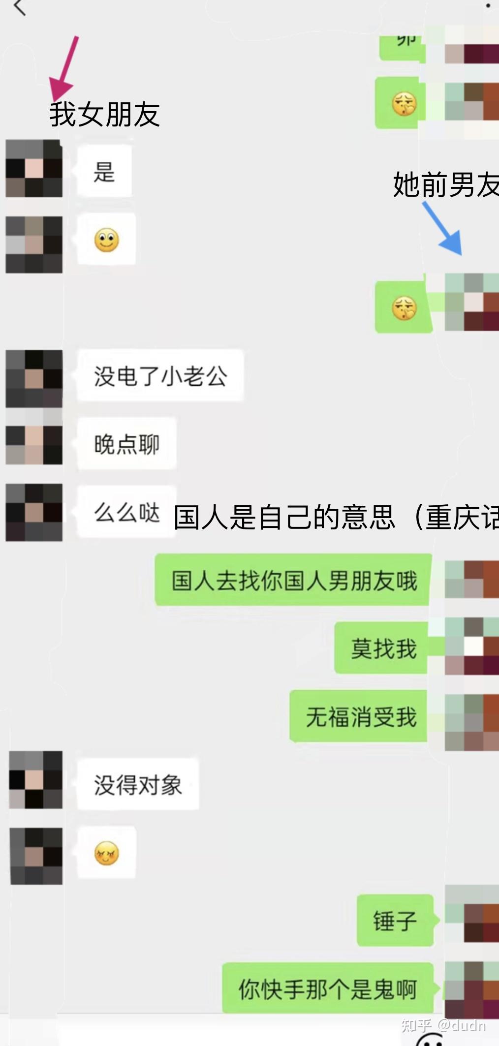 女朋友跟前男友暧昧怎么办？求解 知乎