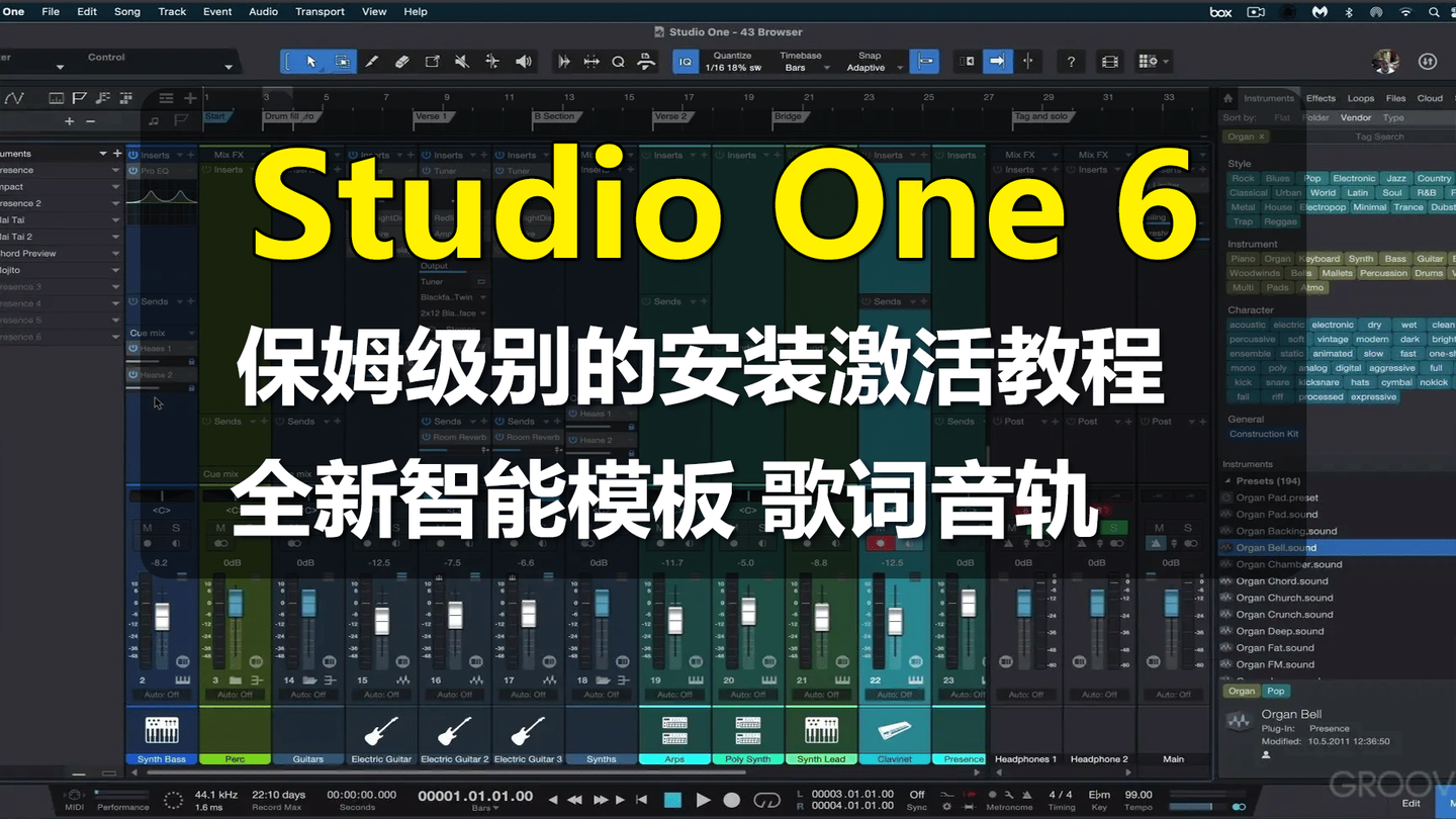 【Studio One 6】如何下载安装和激活? - 知乎
