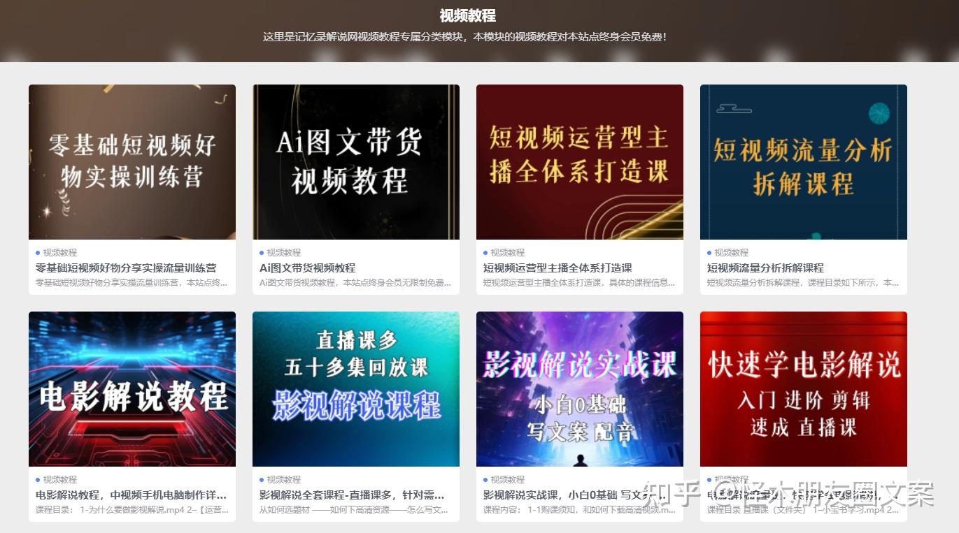 影视剧解说文案从哪里找?怎么找到合适的电影解说文案? 知乎