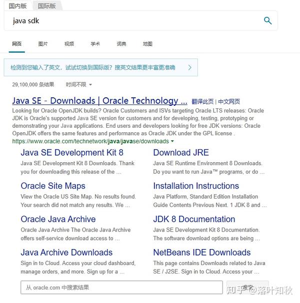 Java SDK的下载、安装和环境配置 - 知乎