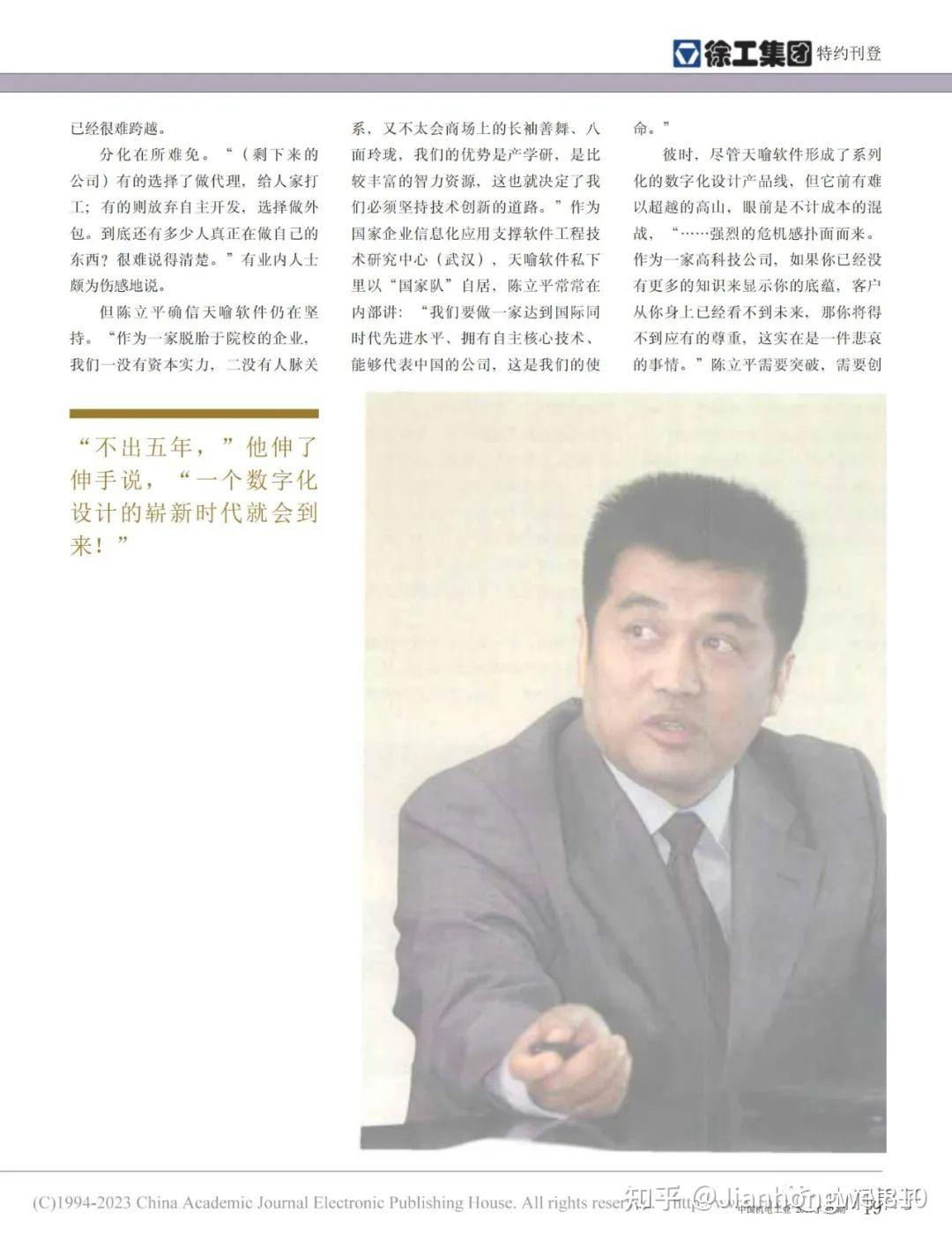 华中科技大学教授陈立平——亚洲全面支持Modelica的自主软件MWorks，对标“MATLAB”（MWorks首席科学家） - 知乎