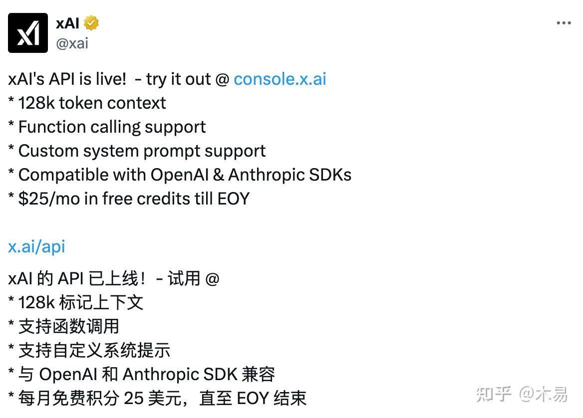 马斯克发福利，每月免费25美元额度xAI API！附详细教程 - 知乎
