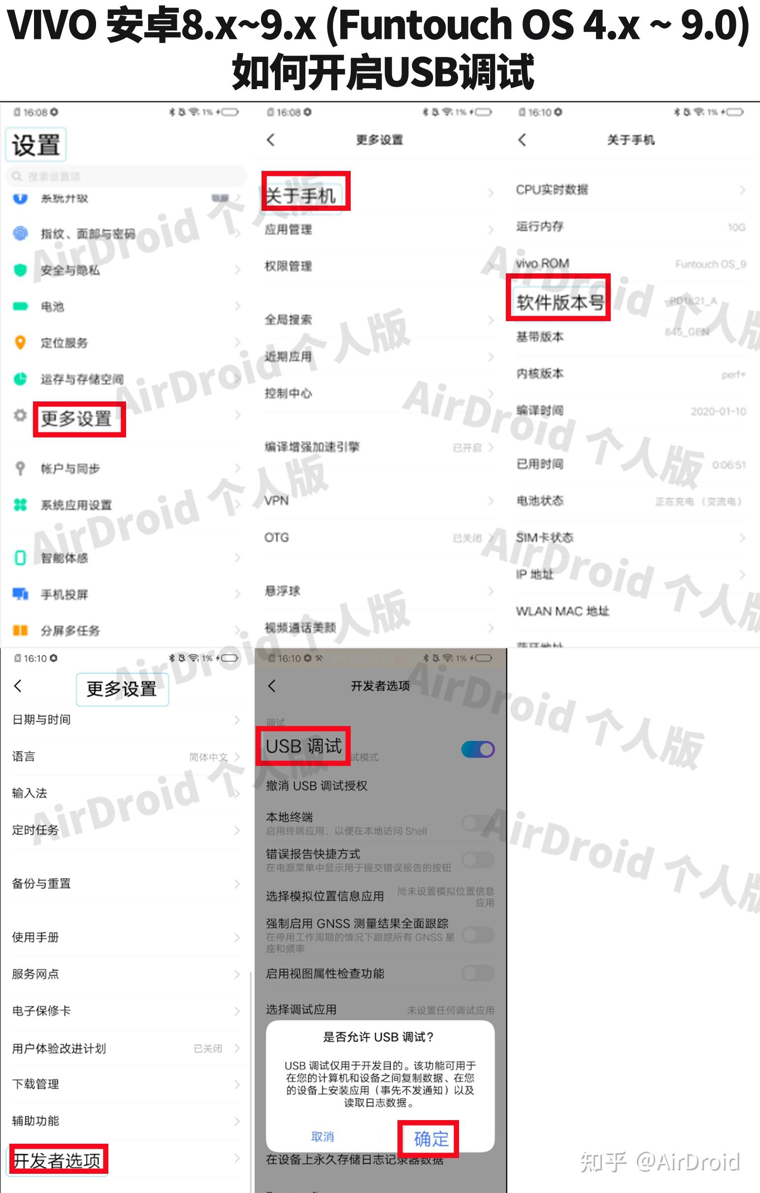Vivo手机如何开启usb调试? 知乎