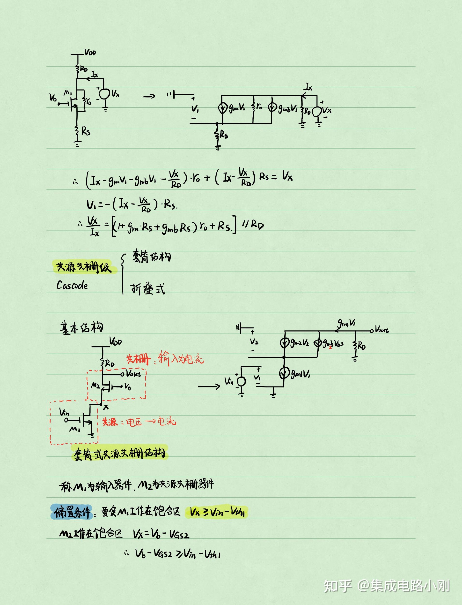 模拟cmos集成电路设计3 1 知乎