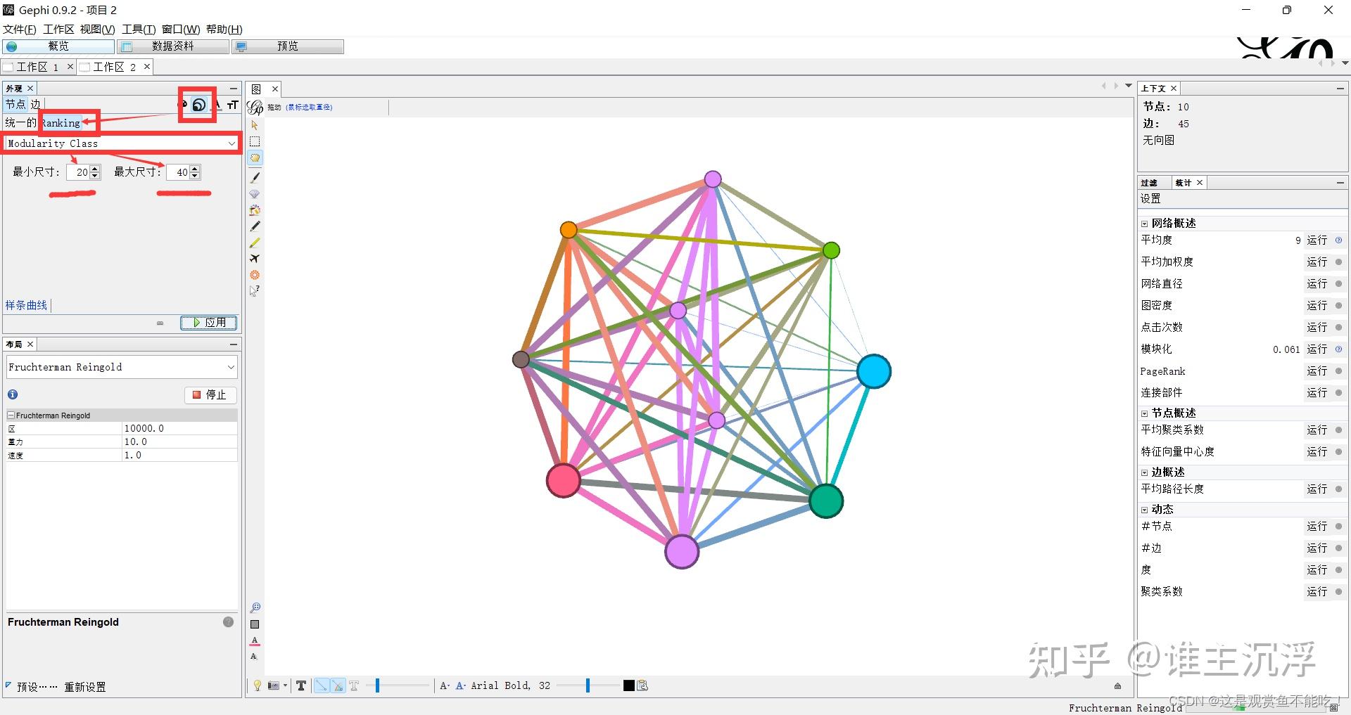 Gephi绘制微生物网络图 - 知乎