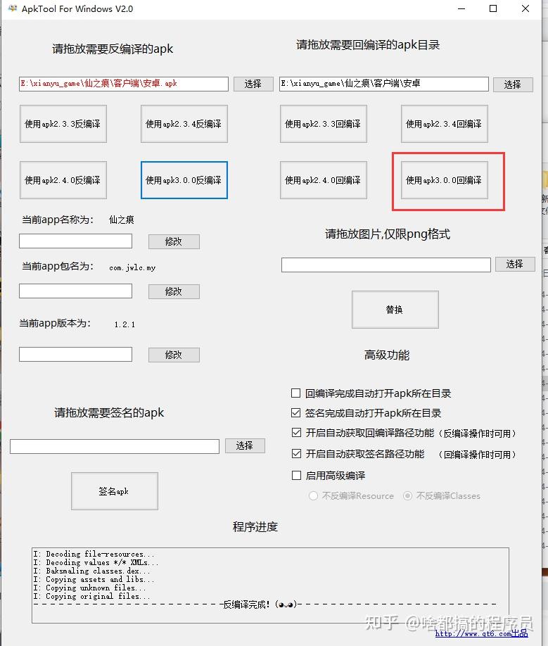 apk反编译修改dll内容 - 知乎
