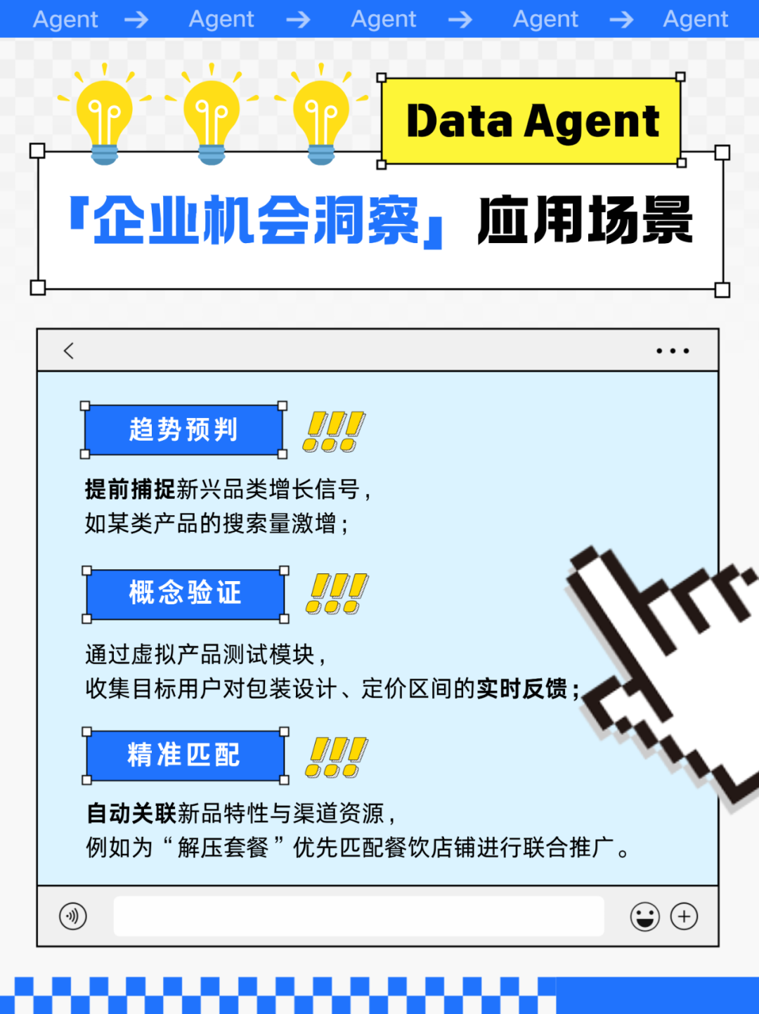 从效率工具到价值闭环：Data Agent在企业应用的5个高频场景 - 火山引擎开发者社区 - 博客园