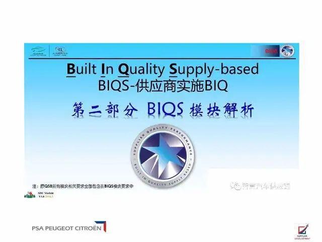 今天了解学习下通用汽车BIQS-2018基础知识 - 知乎
