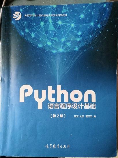 两周备考过计算机二级python - 知乎