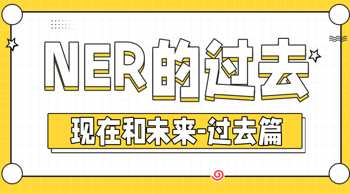 NER的过去、现在和未来综述-过去篇 - 知乎