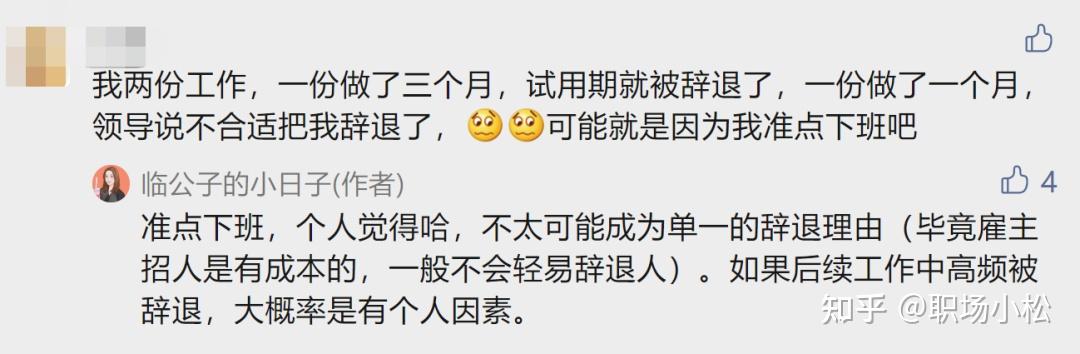 裁掉那个6点下班的人! 知乎