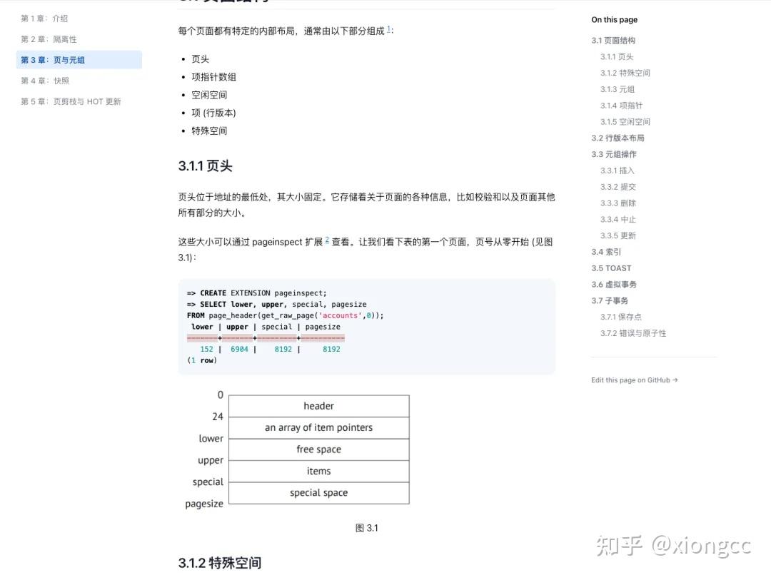 关于《PostgreSQL 14 Internals》中文版 - 知乎