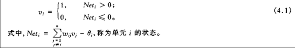 认知科学与类脑 一. Hopfield 模型的实现 - 知乎
