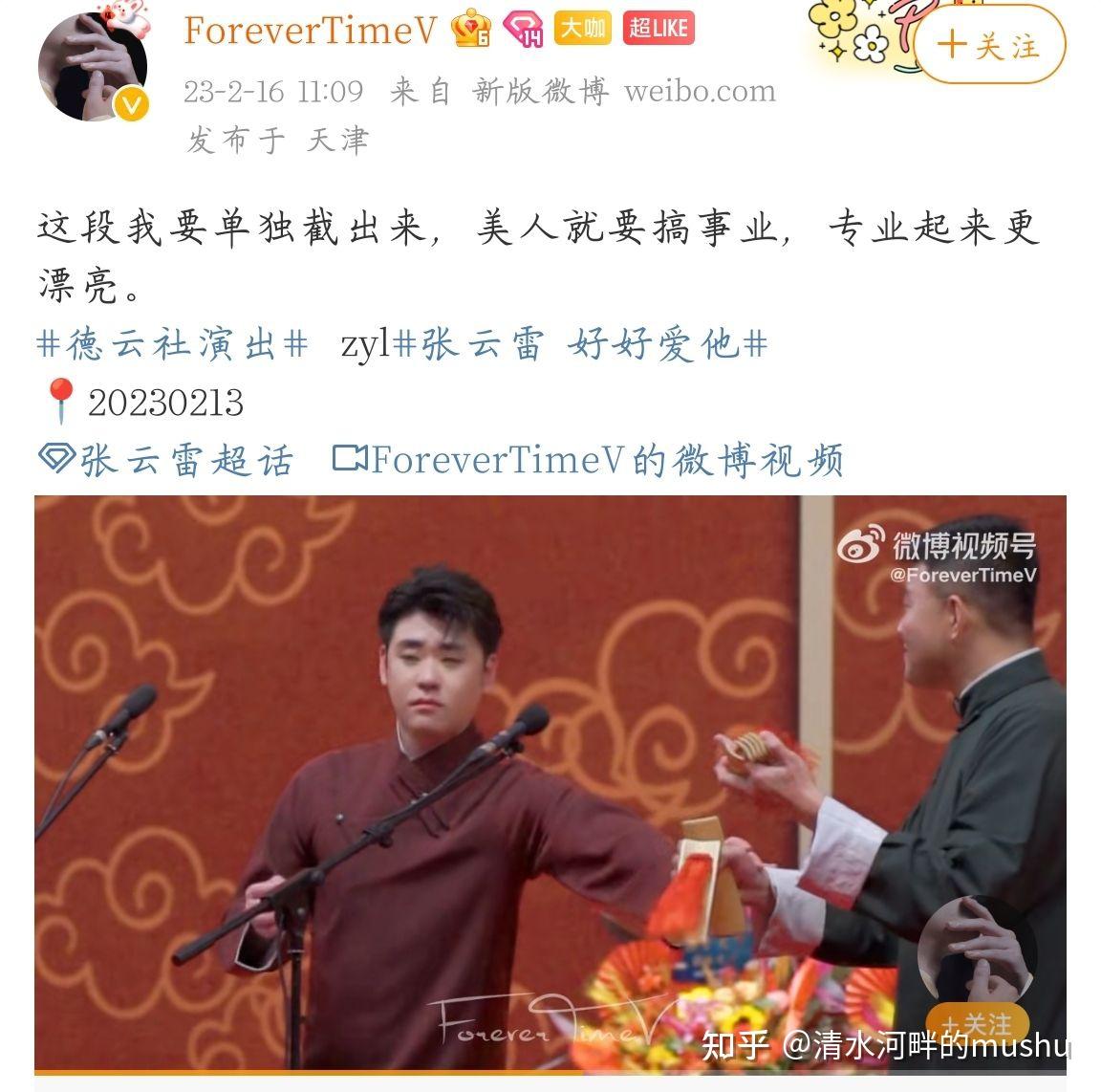 【张云雷and青柠】共同成长的每一天(682) 知乎