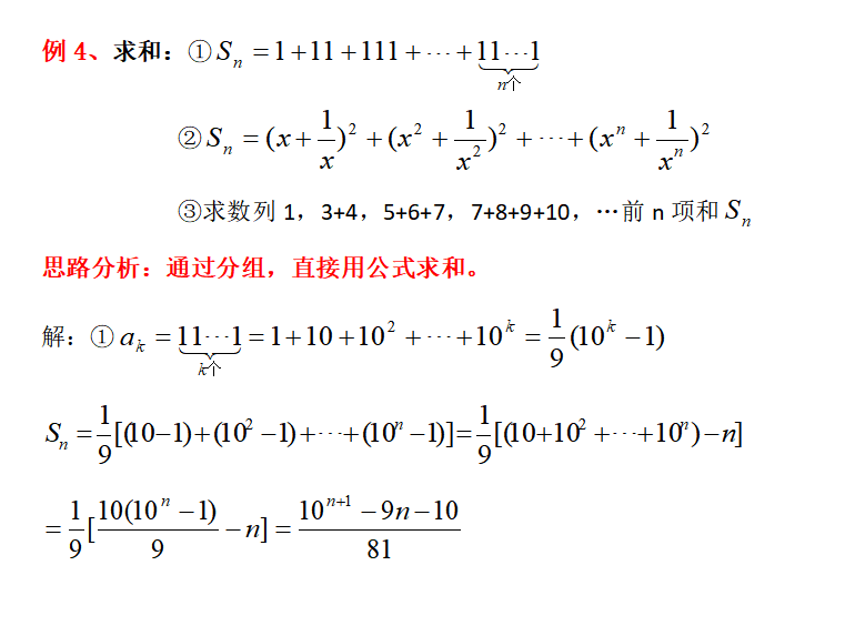 高考数列求和的方法有哪些？【本文主要分享6种方法，基本涵盖高中阶段数列求和的所有方法】 知乎