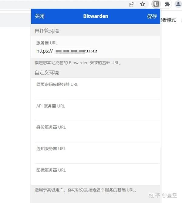 群辉7.2 Container Manager套件搭建Bitwarden开源密码库 - 知乎