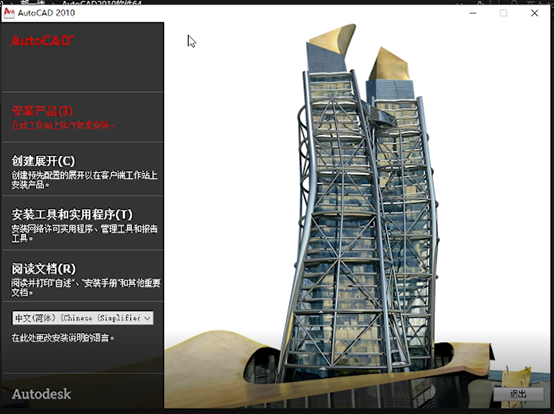 如何安装AutoCAD2010 - 知乎