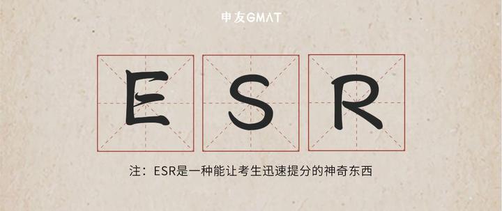 GMAT ESR全面解析+免费分析 - 知乎