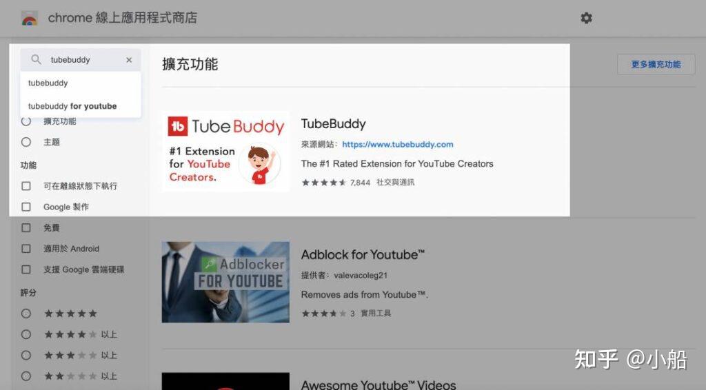 TubeBuddy教学，影片总是没流量？免费涨粉工具5分钟就学会 - 知乎