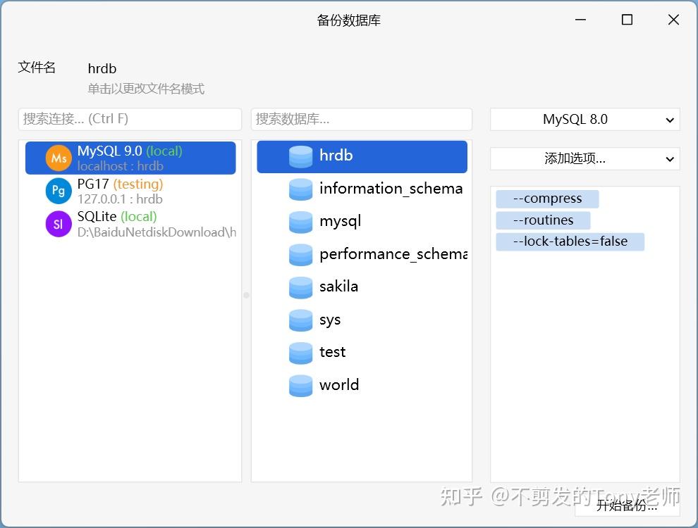TablePlus：一个跨平台的数据库管理工具 - 知乎