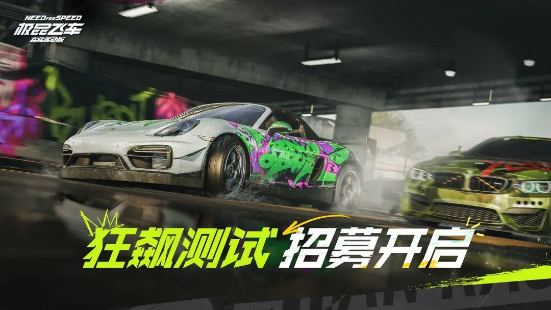 超越家用机版？极品飞车手游测试深度体验 - 知乎