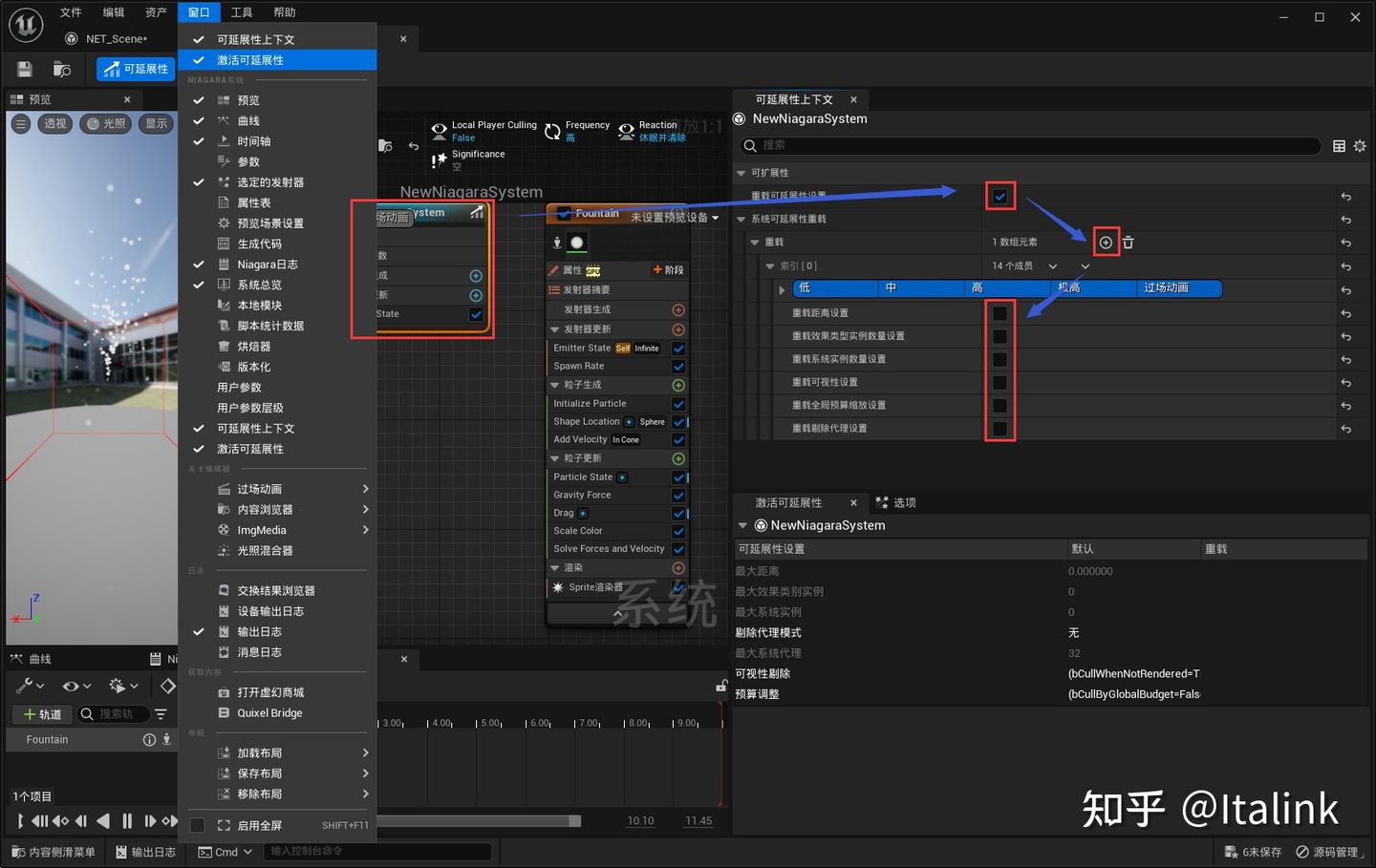 Unreal Engine 5 开发 — Niagara性能优化 - 知乎