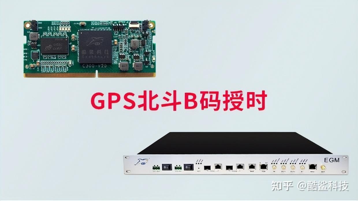 北斗GPS B码授时 - 知乎