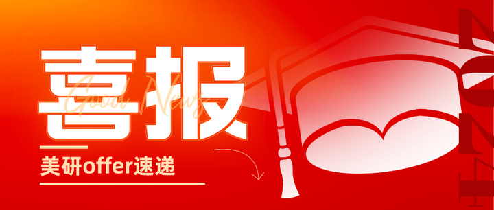 美研offer|25Fall捷报频传:WUTSL、UIUC、UCI、纽大等Top录取！ - 知乎